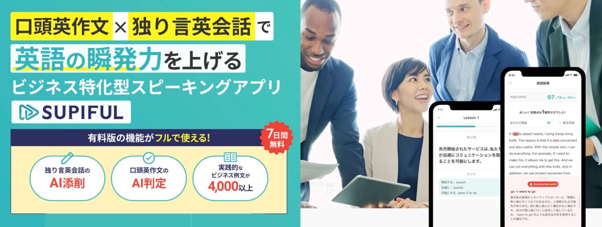 WPMを意識した音読トレーニングで英語力向上！効果や方法を解説 | PROGRIT MEDIA / 英語学習者のための情報サイト