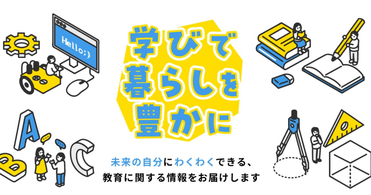 わんぱく教育カンパニーにプログリットが掲載されました！ | PROGRIT MEDIA / 英語学習者のための情報サイト