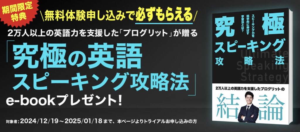 WPMを意識した音読トレーニングで英語力向上！効果や方法を解説 | PROGRIT MEDIA / 英語学習者のための情報サイト